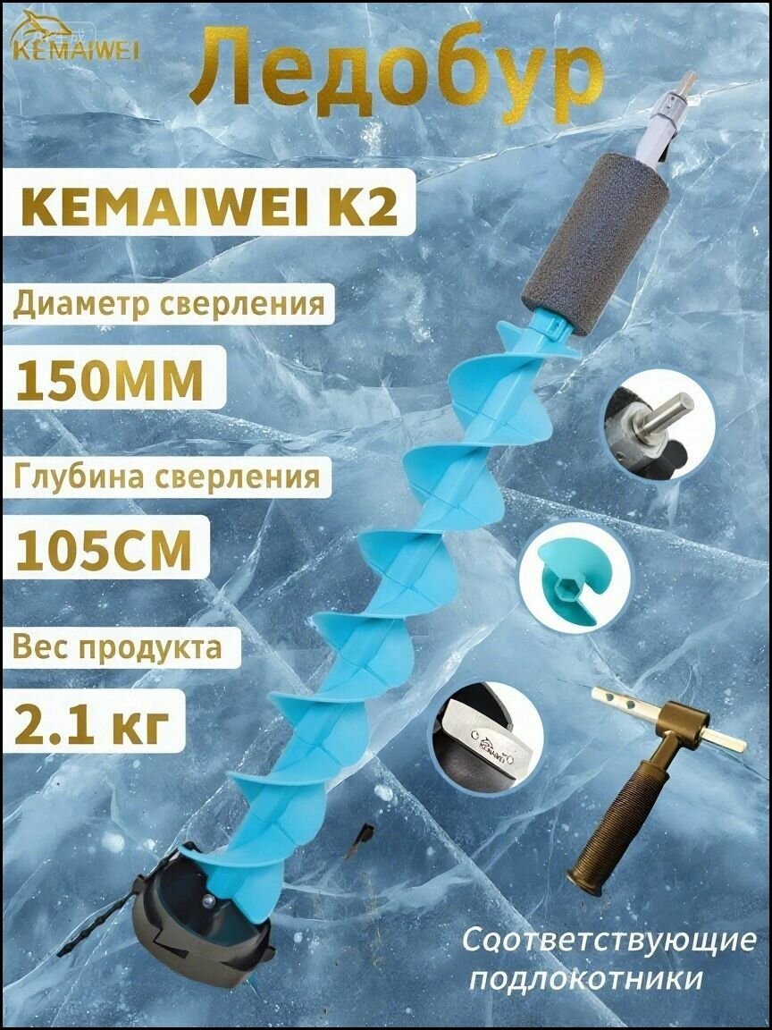 Электрический ледоруб для ледяной рыбалки зимой чудо-приспособление для пробивания ледяных отверстий с функцией позиционирования, электрический ледоруб с нитриловым водонепроницаемым сверлом