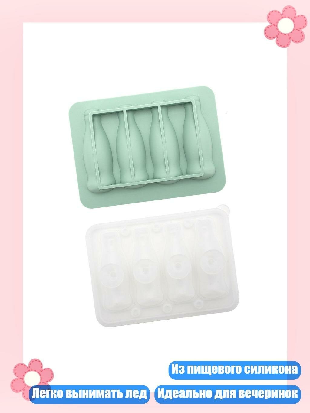 Форма для льда в виде бутылки 3D из силикона, Зеленый