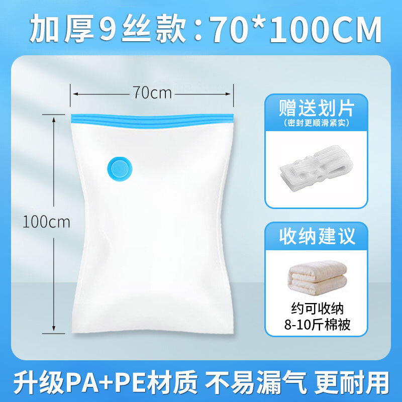 В наличии мешки для хранения домашней одежды, утолщенные компрессионные мешки, прозрачные вакуумные мешки для одеял и постельного белья