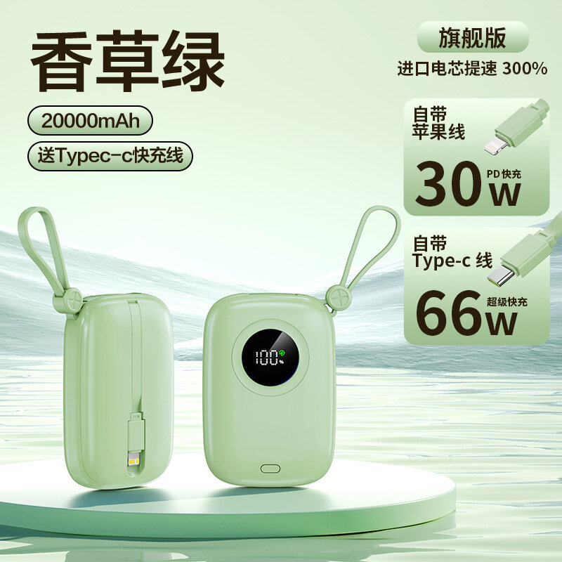 66W Супер Быстрая Зарядка Встроенный Кабель Power Bank Компактный и Портативный 20000 мАч Супер Большая Емкость Мобильный Источник Питания Подарок
