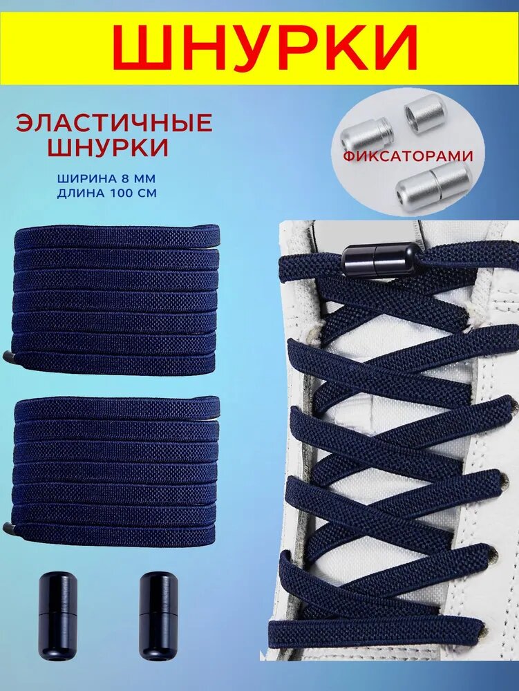 Шнур