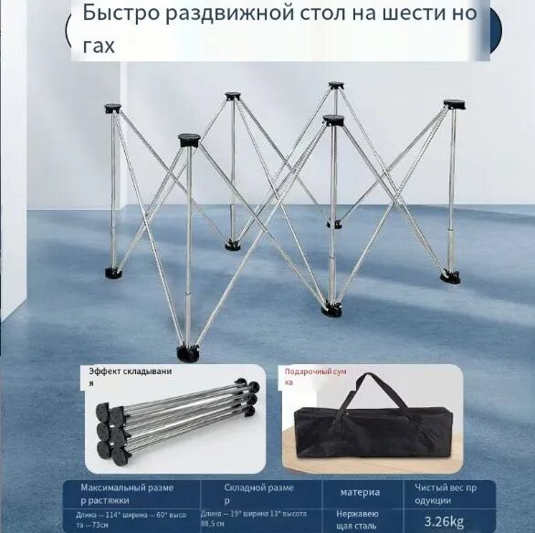 (1 комплект) Быстро выдвигающаяся стойка для верстака - 6 ножек