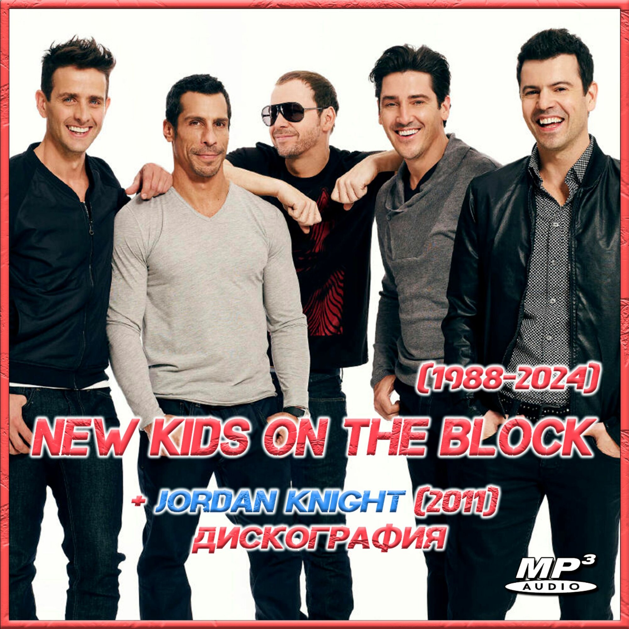 New Kids on the Block (1988-2024) + Jordan Knight (2011) - Дискография (запись на CD-R)