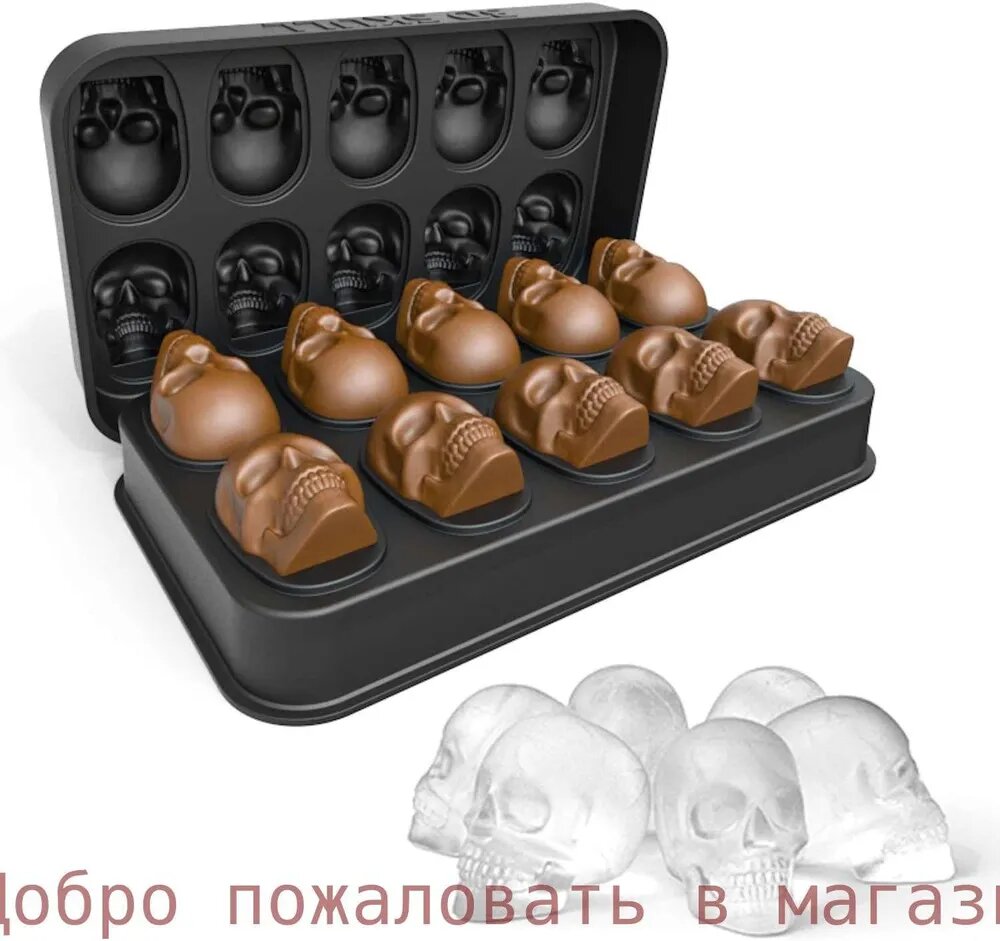 Форма для льда "череп", 1 шт