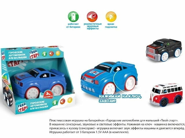 Zhorya Машина городская (свет, звук) ZYB-B3400-1 с 2 лет