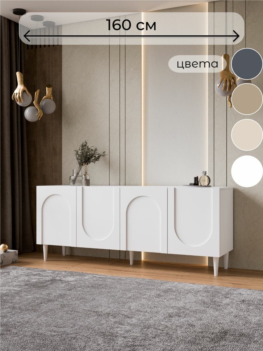 Тумба под телевизор напольная MTO-Profi "Санта" белая 160х40х65см