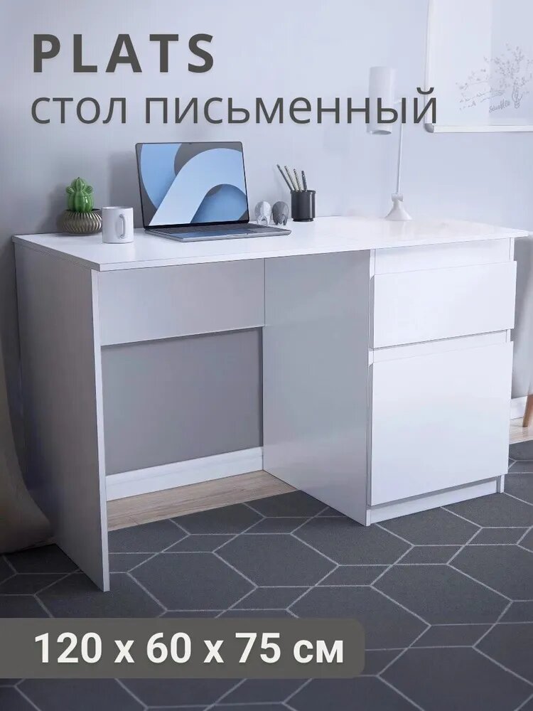 Стол письменный, компьютерный с тумбой и ящиком PLATS 120х60х75 см, правый, белый