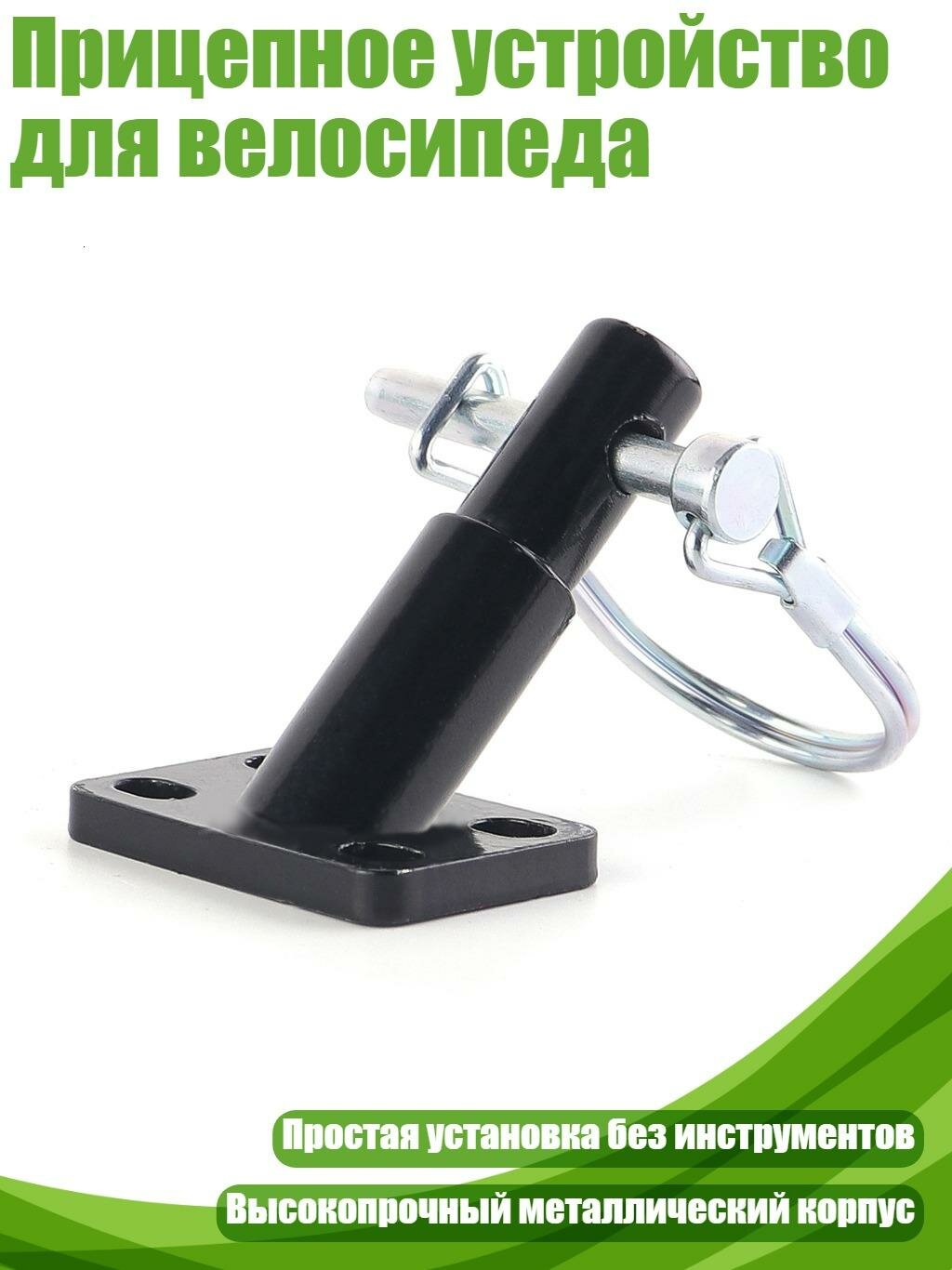 Прицепное устройство для велосипеда