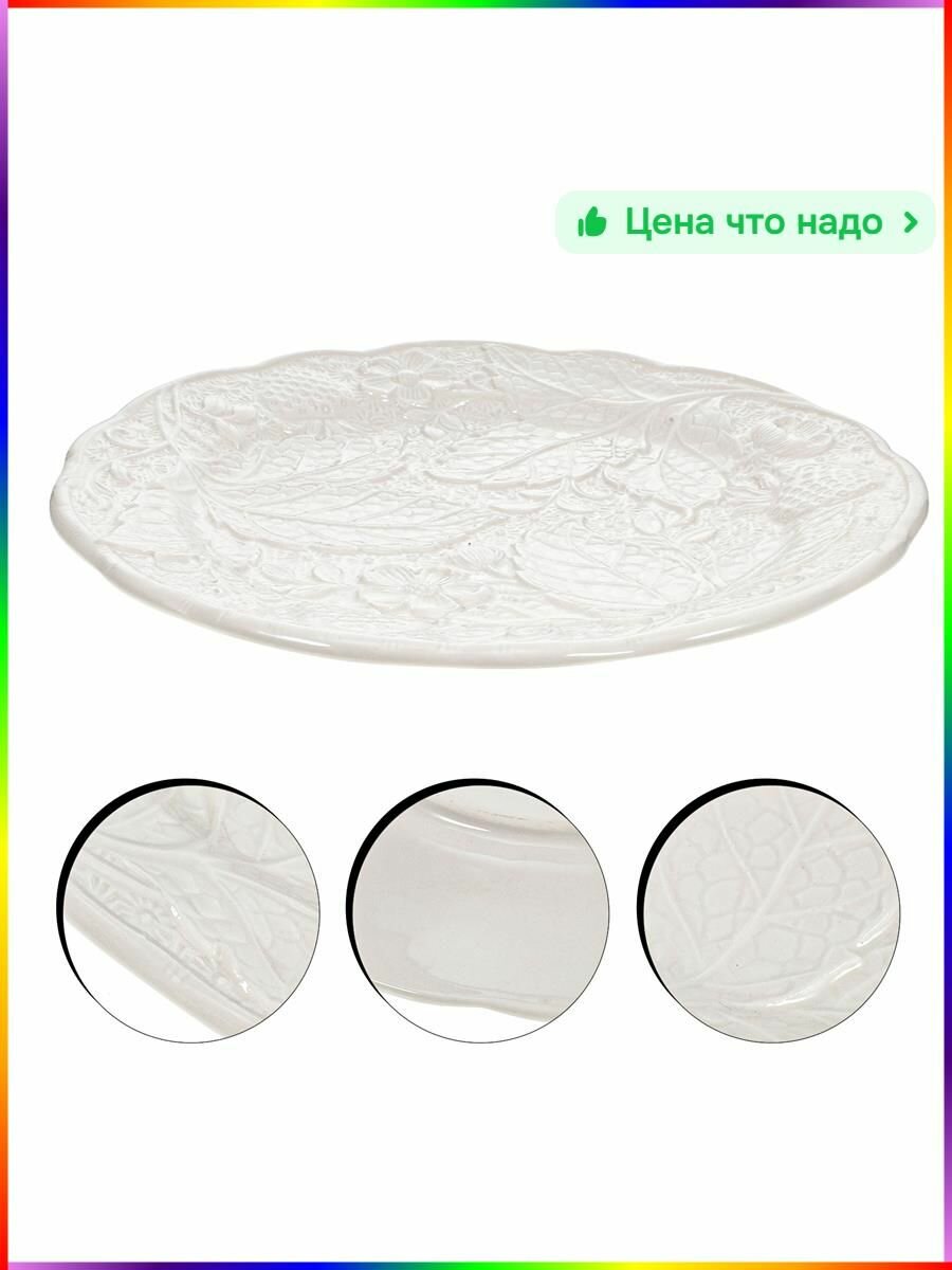 Блюдо сервировочное