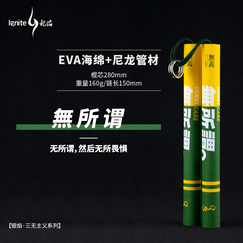 Пенопластовые нунчаки для детей и взрослых, практическое обучение для начинающих, стиль Брюса Ли, пенопластовые нунчаки, снаряжение для фехтования