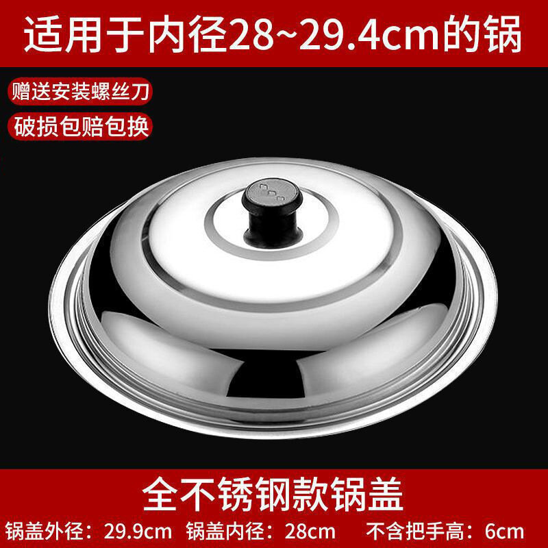 Крышка для кастрюли, бытовая, из закаленного стекла и нержавеющей стали, комбинированная крышка для кастрюли, электрическая пароварка, сковорода, прозрачная стеклянная крышка