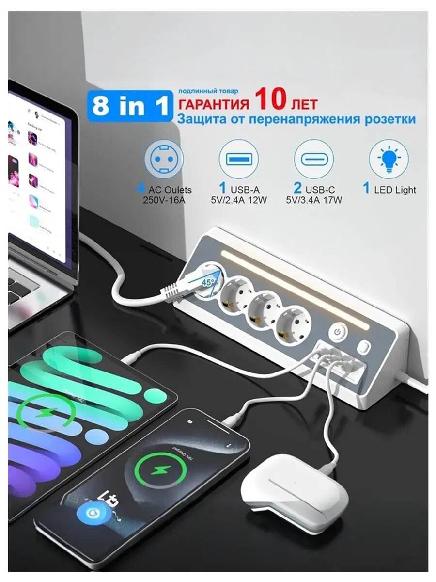 УдлинительНесколько розеток, 2 Type-C 1 USB