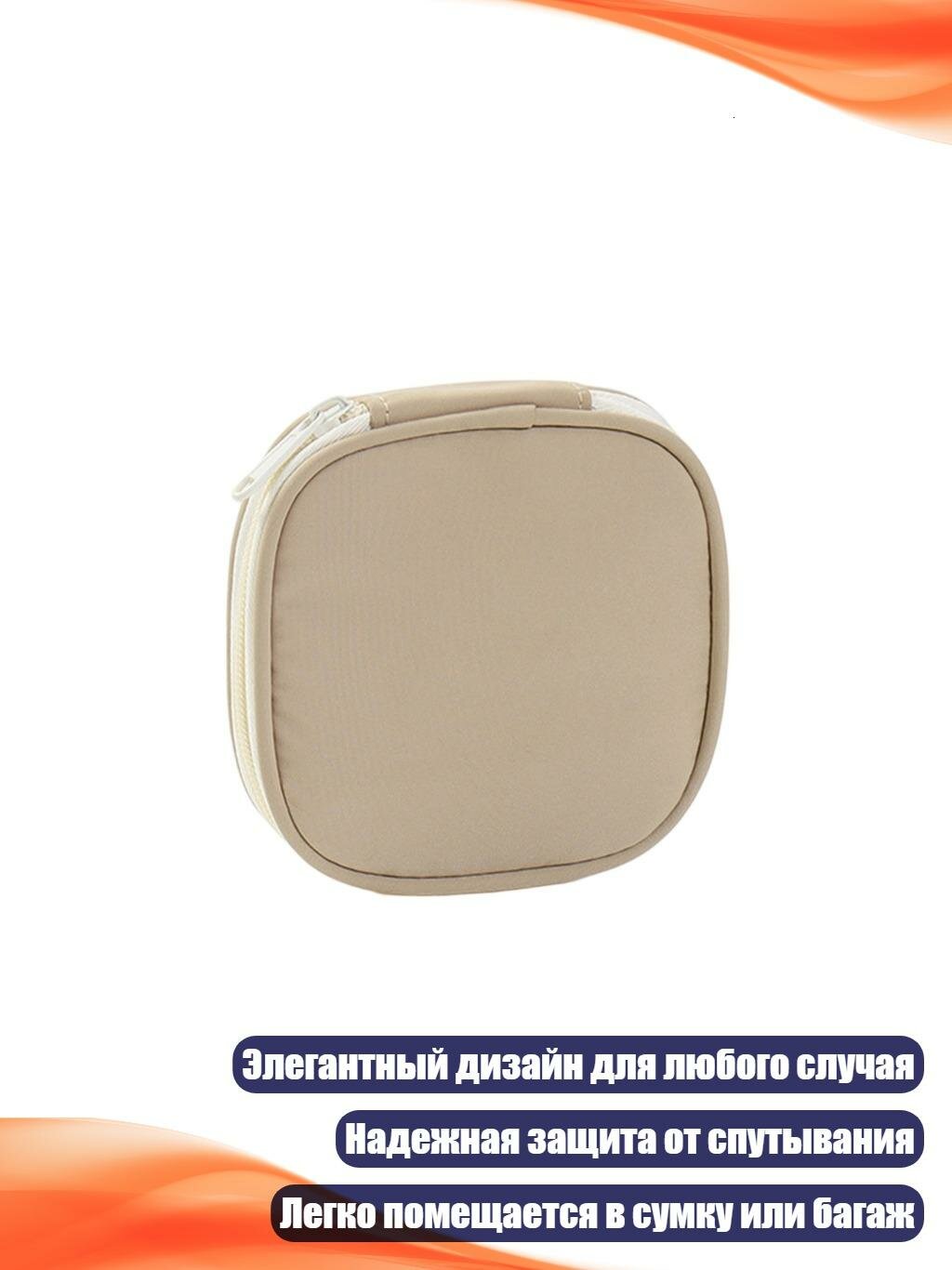 Органайзер для ювелирных изделий при путешествии, Цвет Хаки - S
