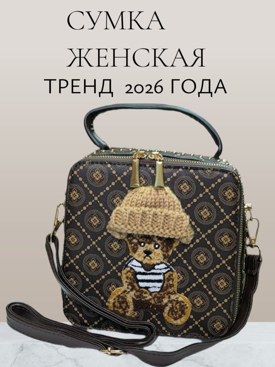 Сумка кросс-боди