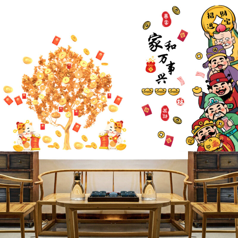 Fulu Family Restaurant Декоративная наклейка WaCai Jinbao Гостиная диван фон настенная стикер для исследования