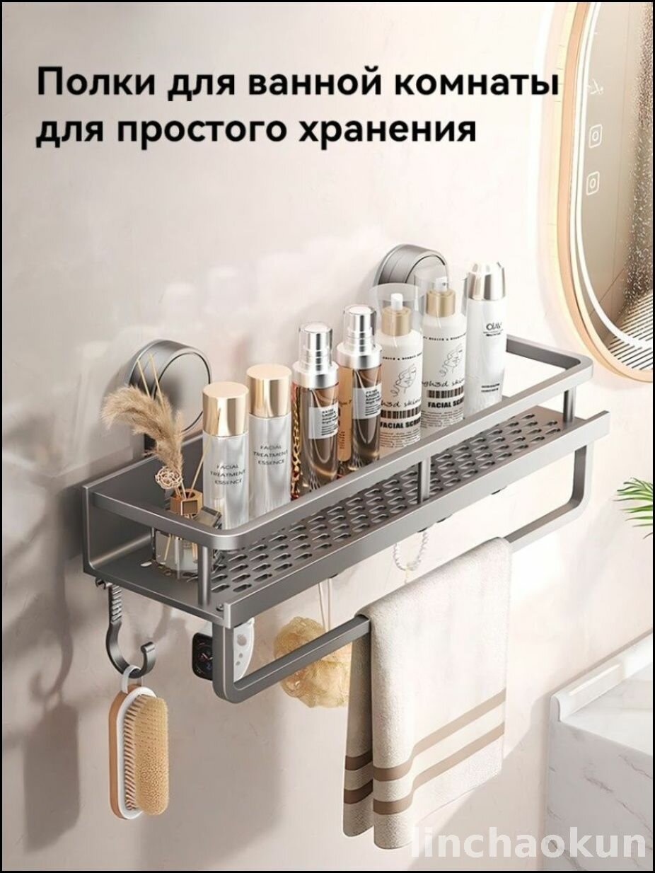 Полка для ванной комнаты и кухни с крючками и вешалкой для полотенец, мощные присоски, не требующие сверления