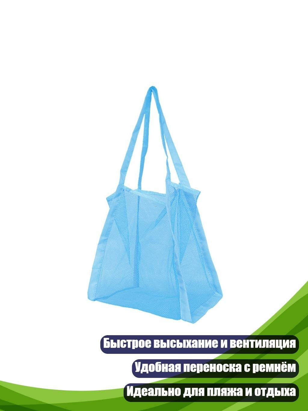 Сетчатая сумка для хранения игрушек для пляжа, Синий