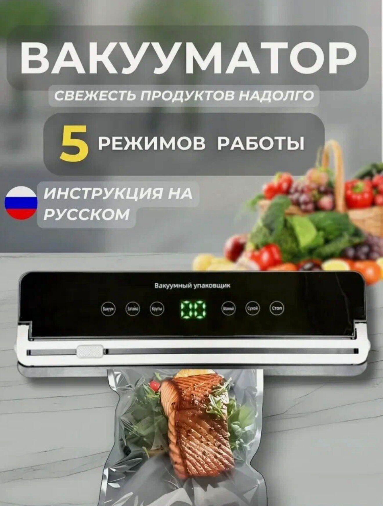 Вакууматор, для продуктов, вакуумный упаковщик, черный, серебристый, тёмно-серый