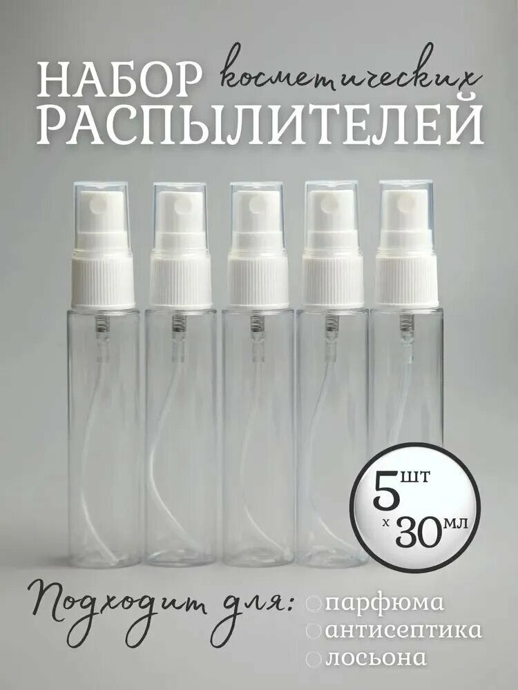 Флакон косметический
