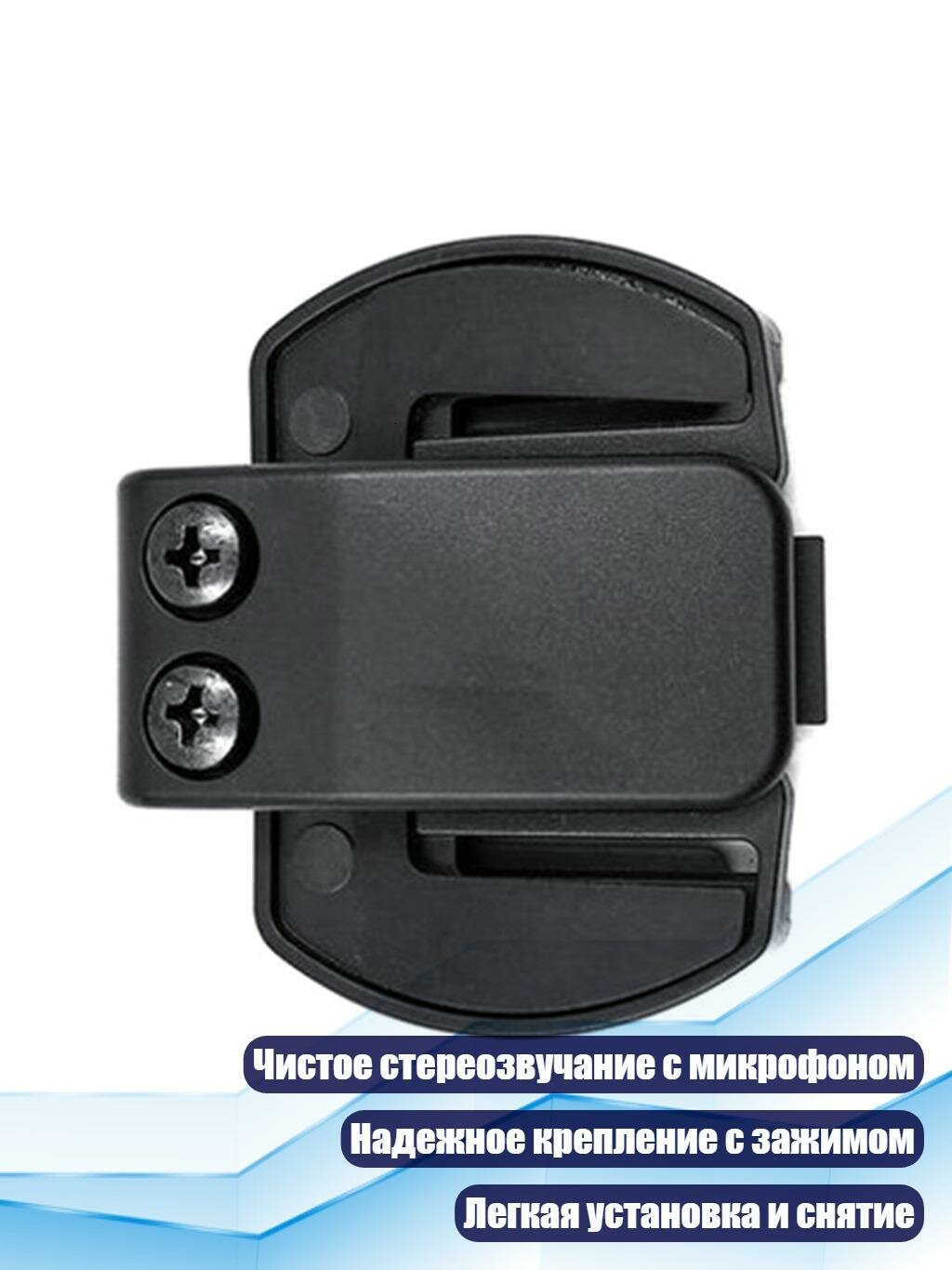 Крепление для гарнитуры к шлему мотоцикла V4-1200 V6-1200
