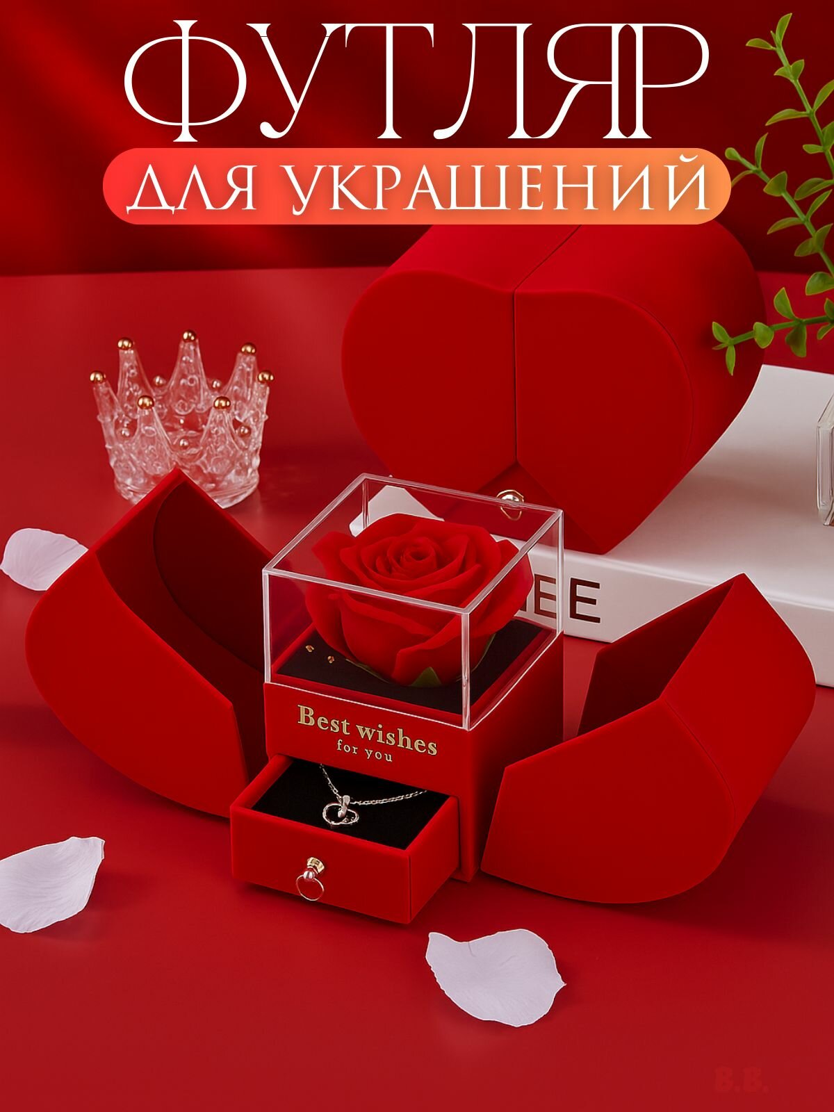 Подарочная коробка‑футляр для украшений и колье, бархатная красная шкатулка для кольца, серег и комплекта