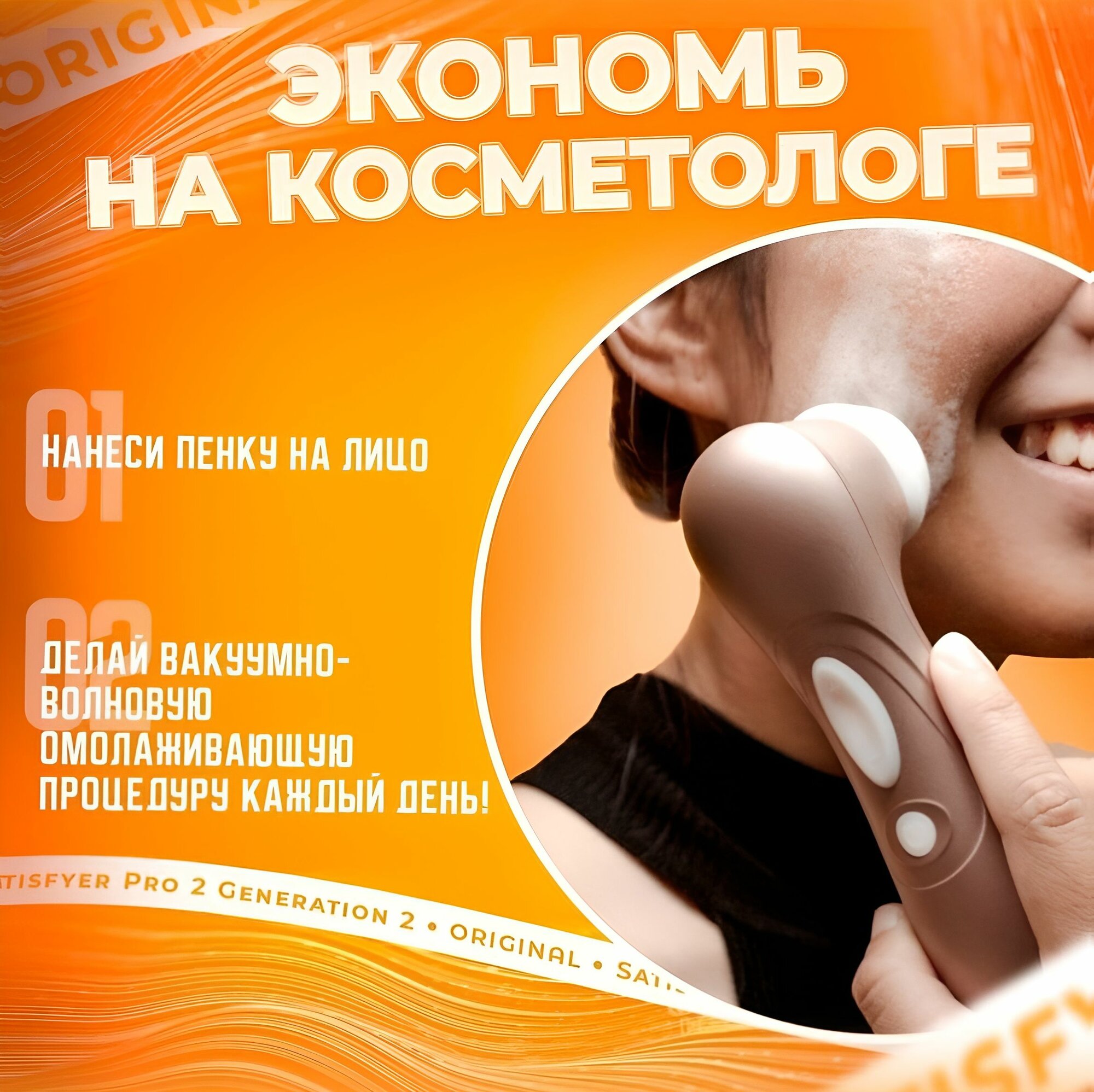 Вибратор Satisfyer Pro2