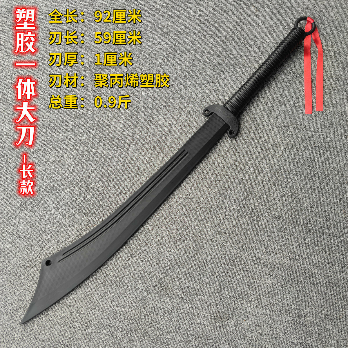 Сценическое представление, красная армейская сабля, пластиковый материал, тренировочный меч для боевых искусств, деревянный меч, реквизит для взрослых и детей