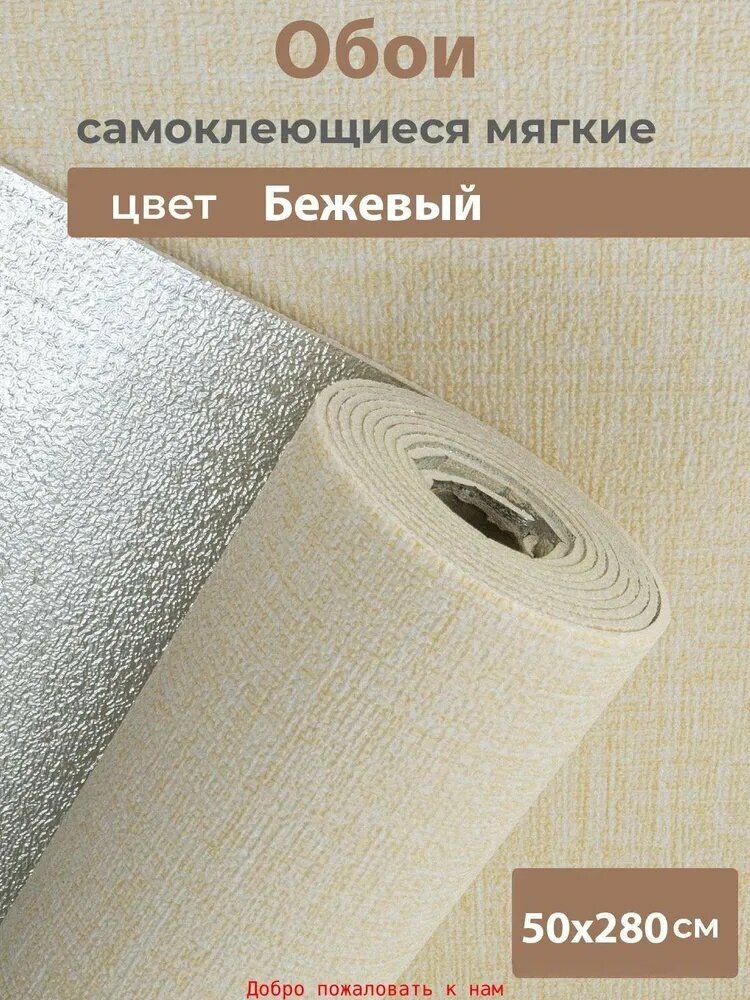 Стеновая панель