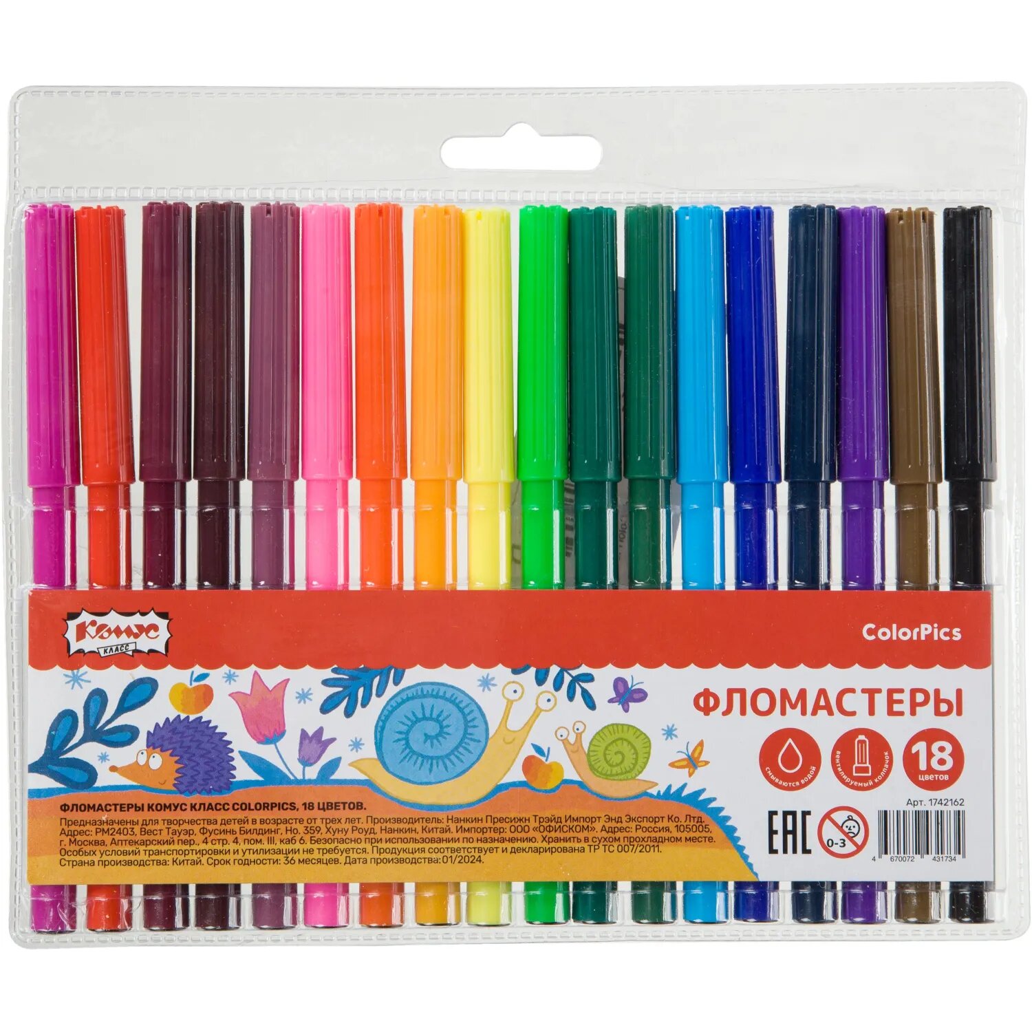 Фломастеры №1 School ColorPics набор 18 цв, вентилир, смыв, блист. упак