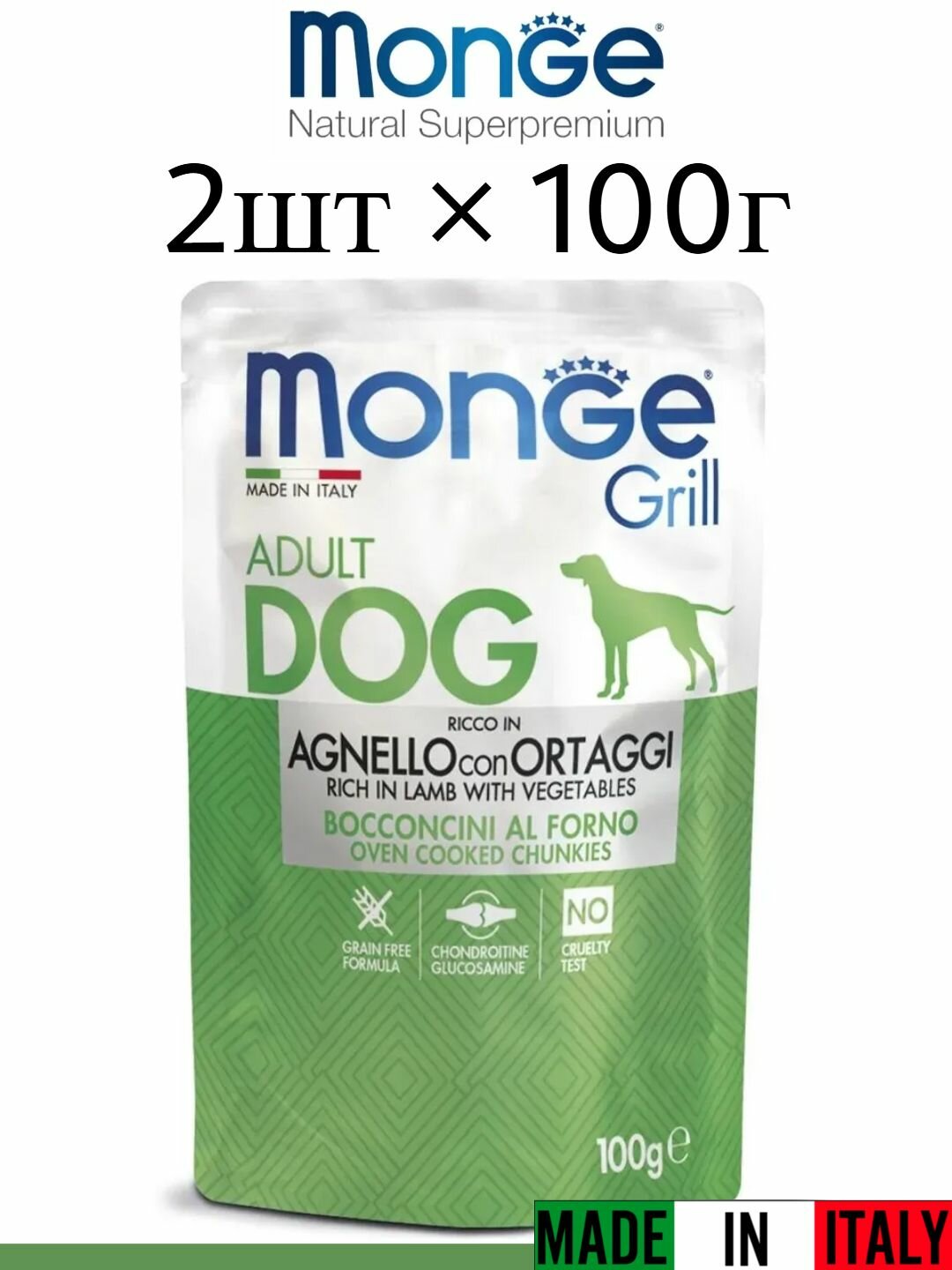 Влажный корм Monge Dog Grill для собак всех пород и возрастов, со вкусом ягнёнка и овощей (2шт по 100г)