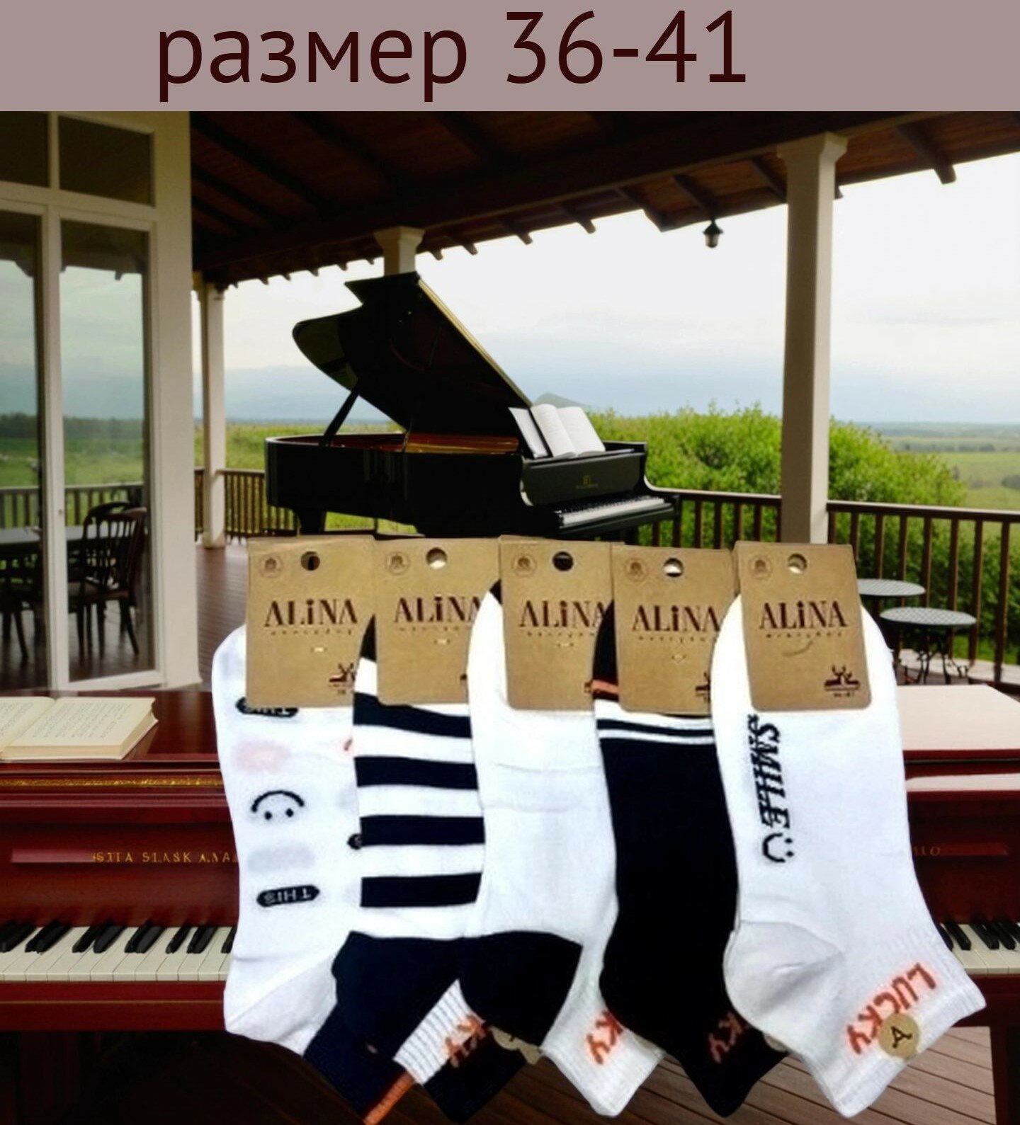 Носки Повседневные, комплект