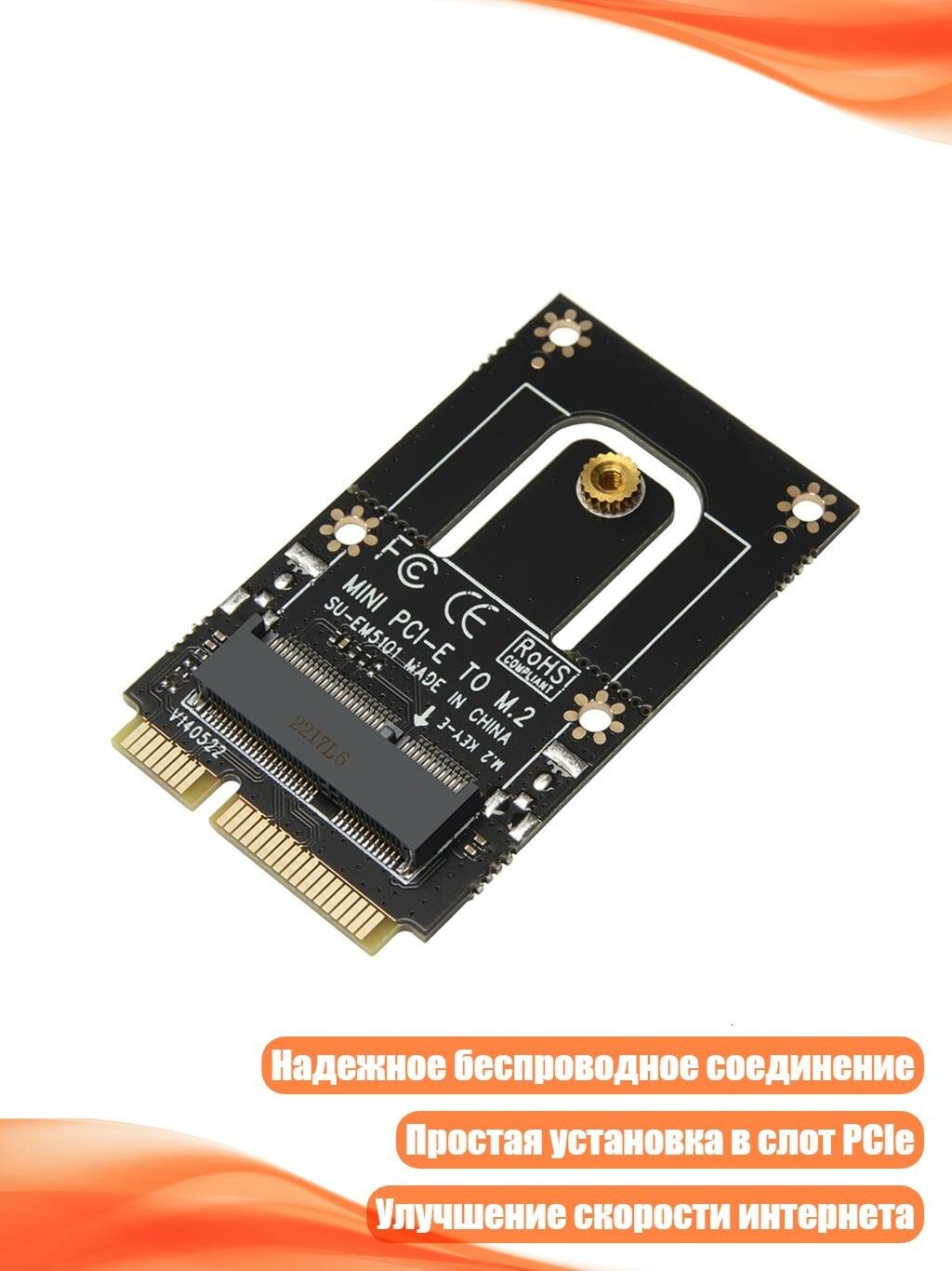 Адаптер M2 E Key в miniPCIe для установки M.2 2230 WiFi Bluetooth, A