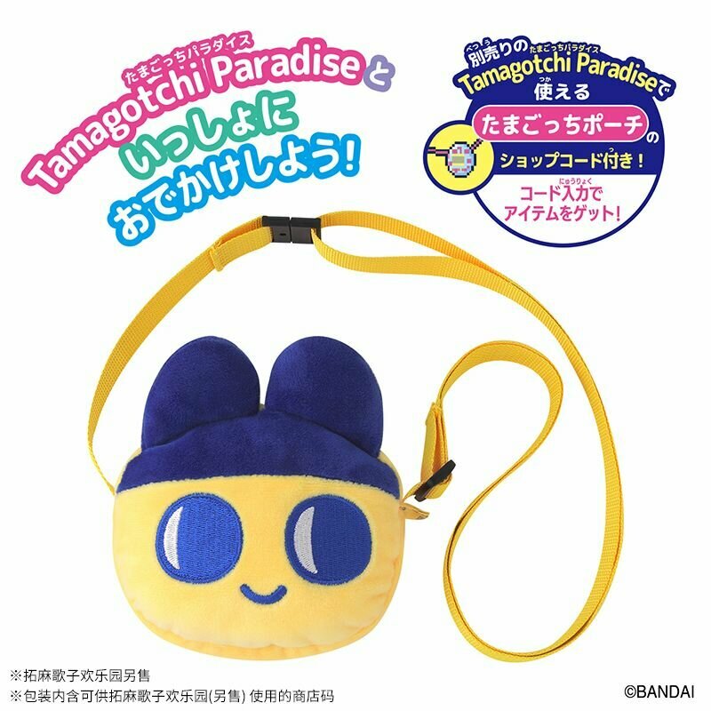 Плюшевая игрушка Hero Toys Tamagotchi Happy Garden shoulder bag series Plush Dolls