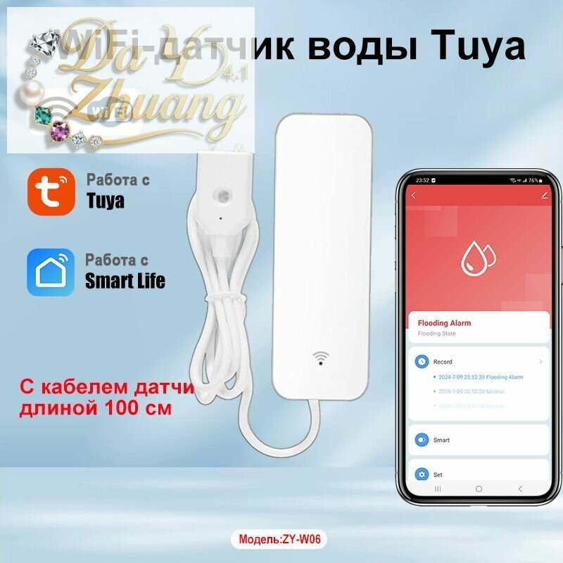 Датчик протечки воды WiFi Tuya с оповещением в приложении, защитой от мороза и долгим сроком службы