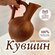 Кувшин