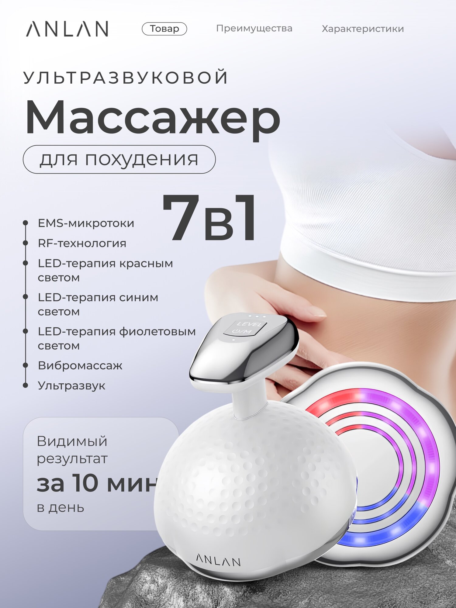 Ультразвуковой массажёр ANLAN для похудения RF-лифтинг кавитация EMS антицеллюлитный (02-AXTY31-02A)