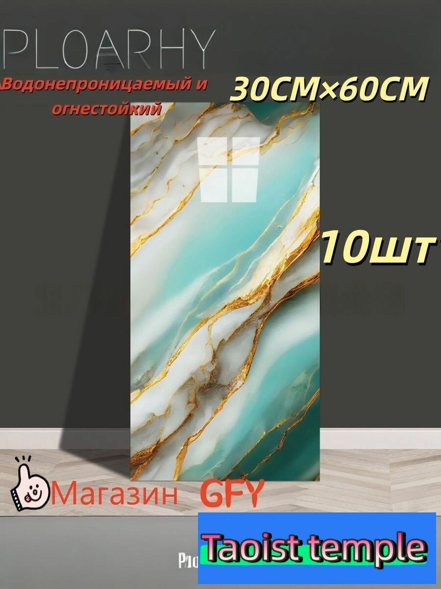 Стеновая панель