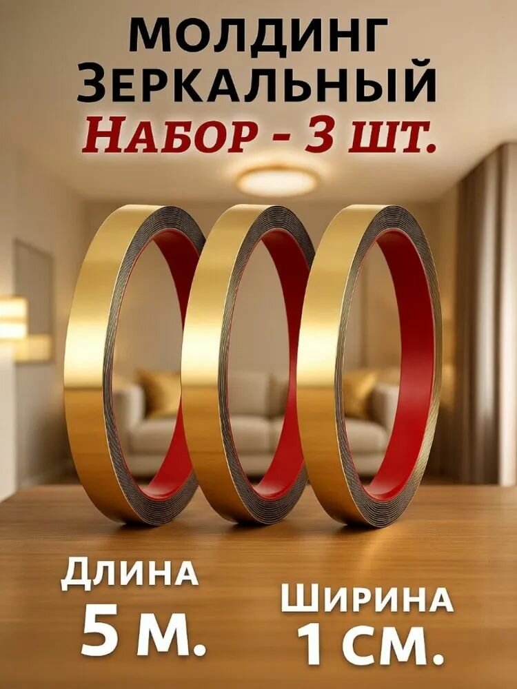 Молдинг для стен