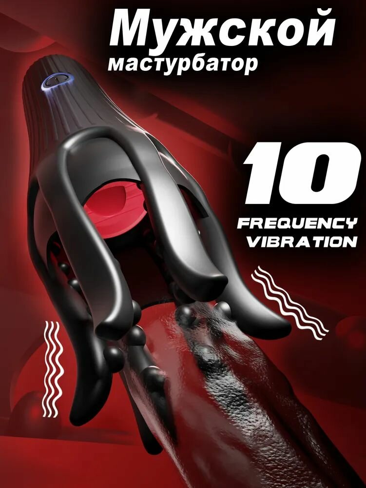 Тренажер для массажа головки полового члена Мужской мастурбатор