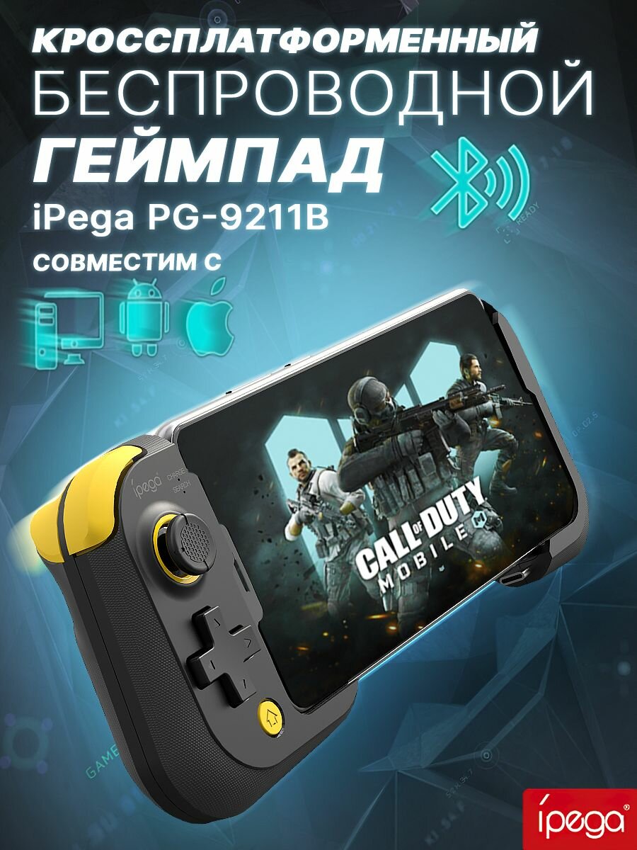 Игровой контроллер iPEGA "PG-9211", для разных платформ, беспроводной