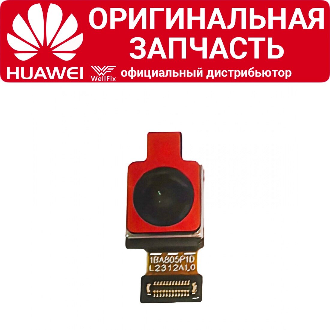 Камера Huawei Nova 11 Pro задняя