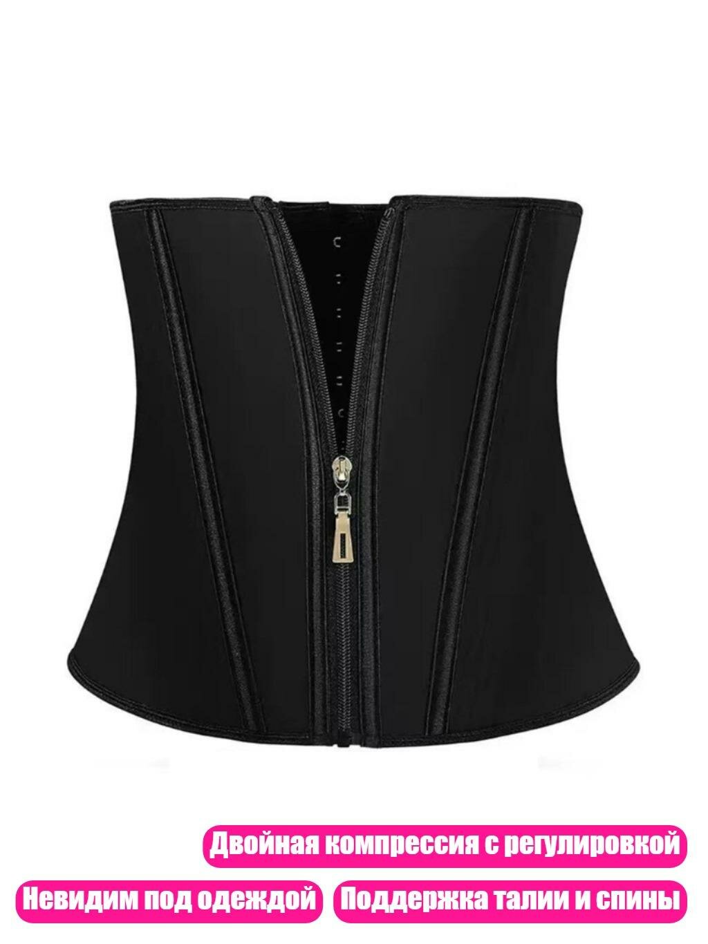 Женский корсет для коррекции талии и фигуры, L