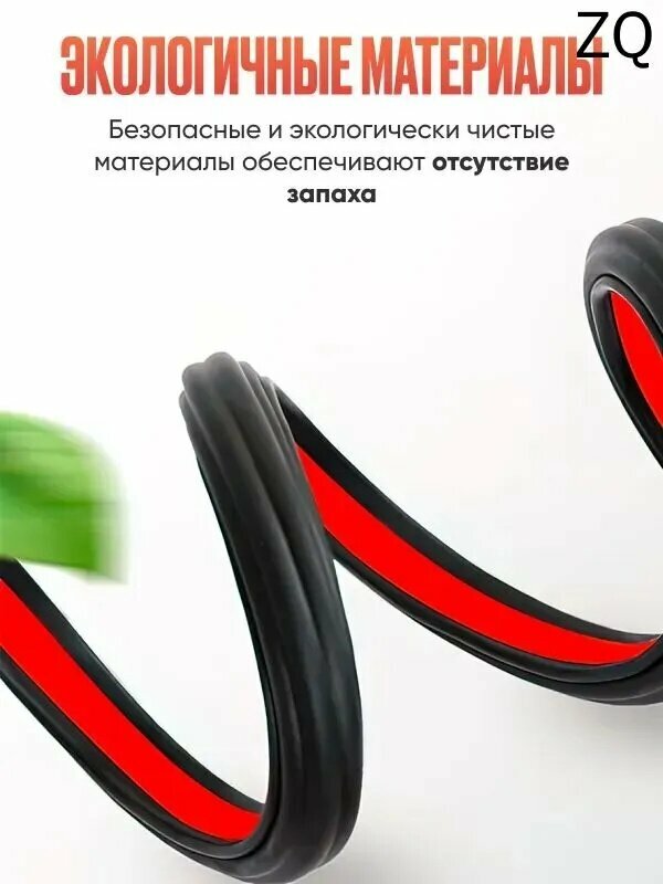Самоклеящийся 6-камерный уплотнитель для входной двери (6 м)