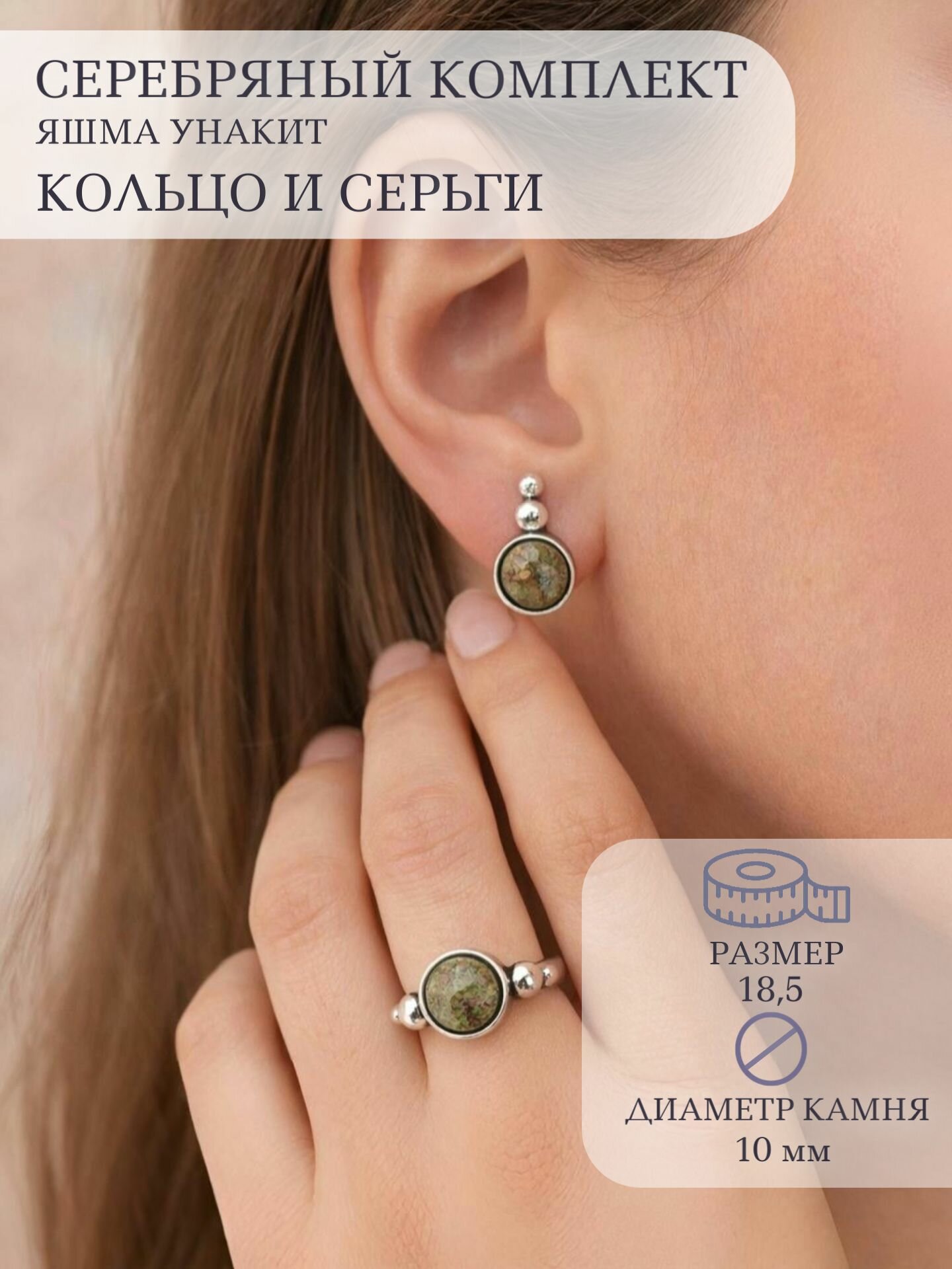 Комплект бижутерии