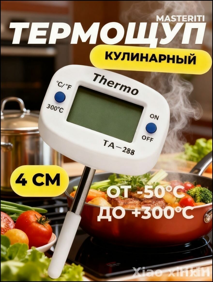 Термометр электронный поворотный ТА-288, с коротким щупом 40 мм кулинарный щуп 4 см / Термометр ТА 288 для перегонного куба, отвода, самогонных аппаратов, гриля, коптильни