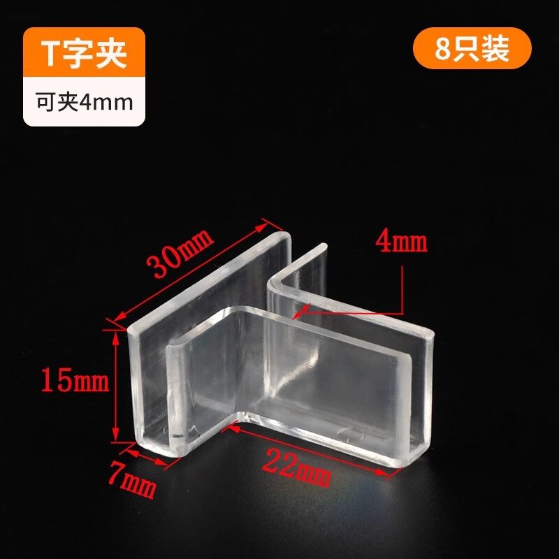 Крепежные клипсы для акриловых панелей без сверления, крестообразные T-образные, L-образные, фиксатор под прямым углом, акриловая перегородка