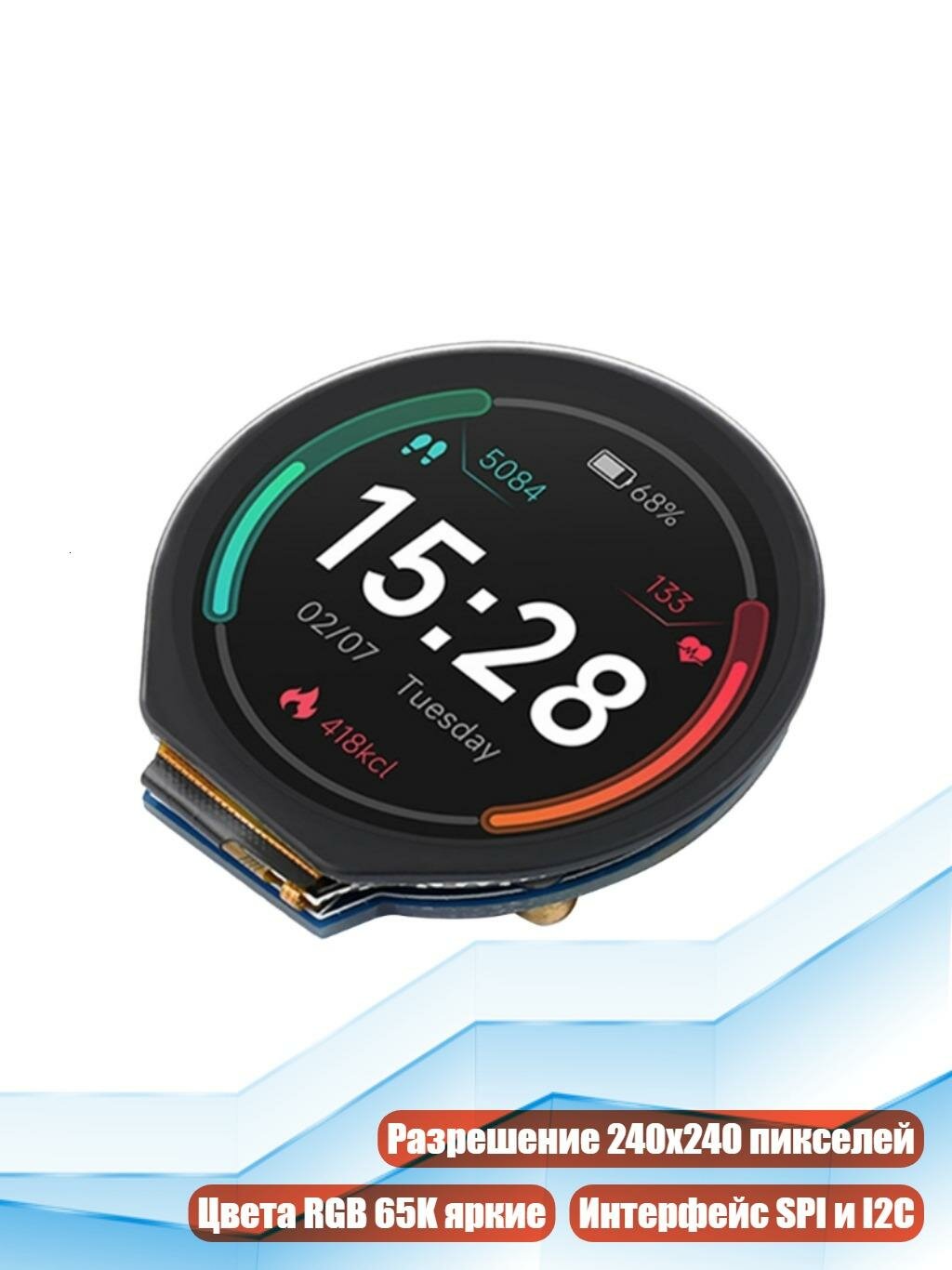 1.28-дюймовый круглый LCD-дисплей 240×240 с интерфейсом SPI