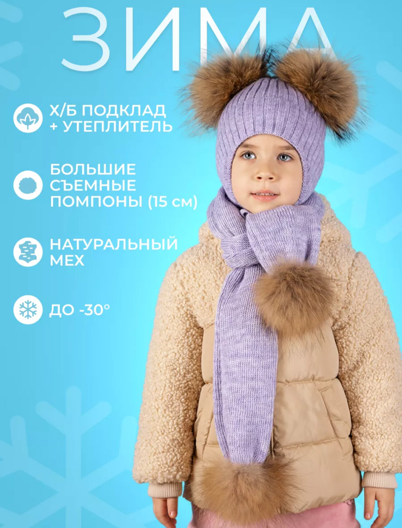 Шапка для девочек
