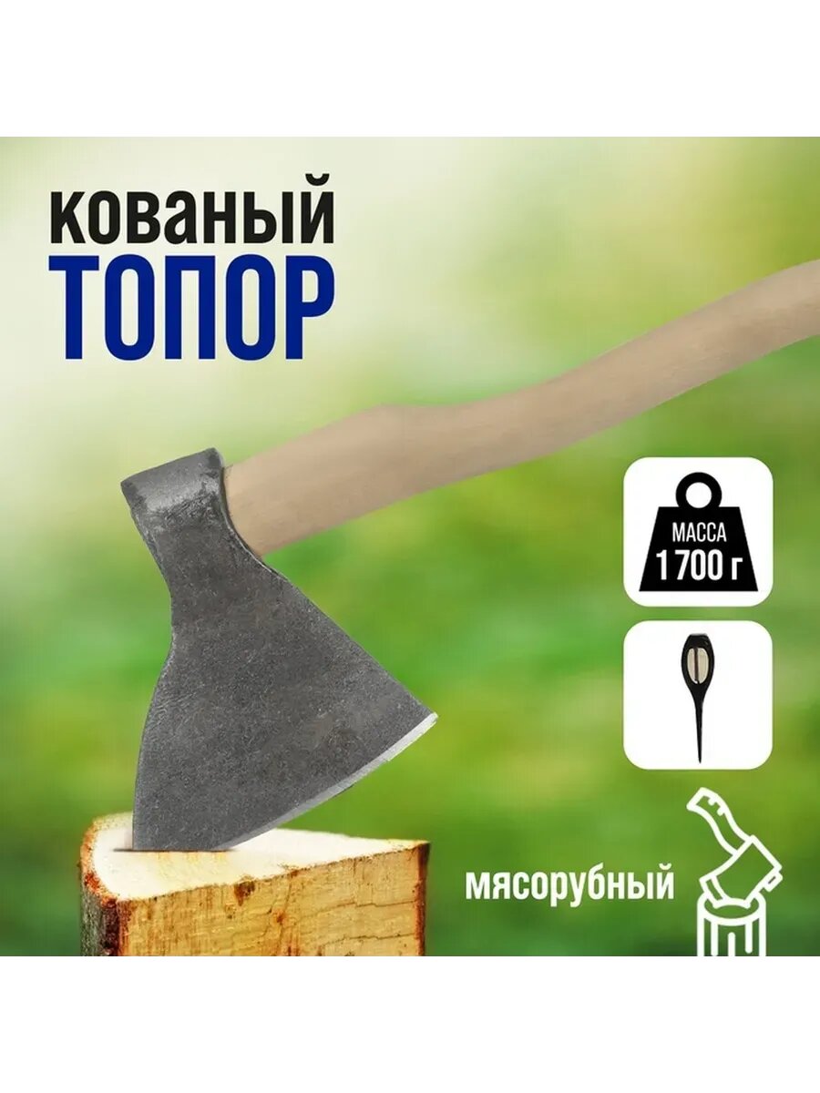 Кованый топор для тяжелых работ и охоты