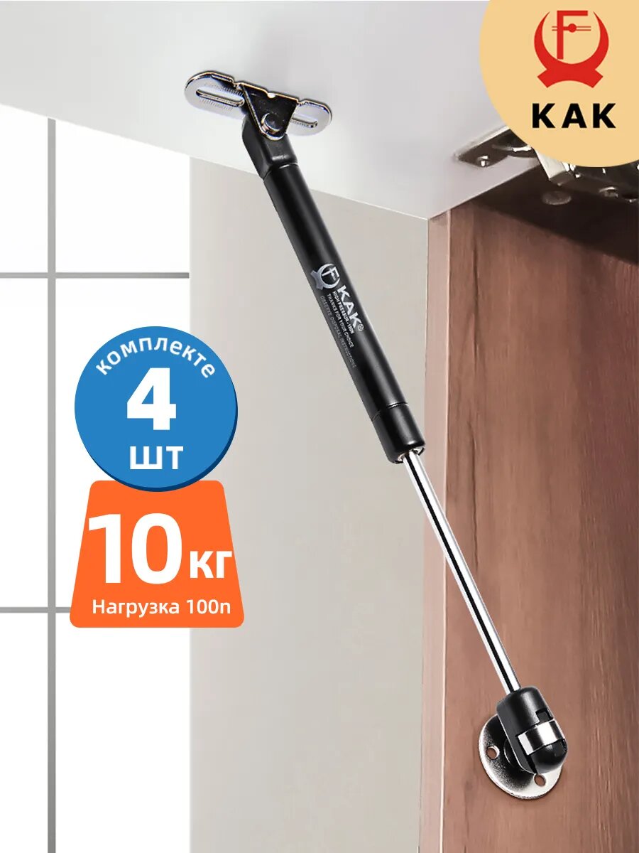 100n Газлифт мебельный 4шт, петли для мебели с доводчиком для кухни, ящик для игрушек